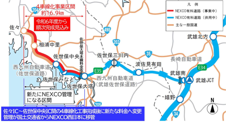 西九州自動車道／佐々IC～佐世保大塔IC間の4車線化工事完了で新料金設定 - トラックニュース